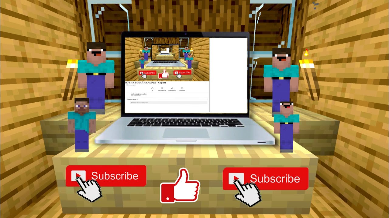 НУБИК В МАЙНКРАФТЕ -Стрим! NUBIK IN MINECRAFT -Stream! - YouTube