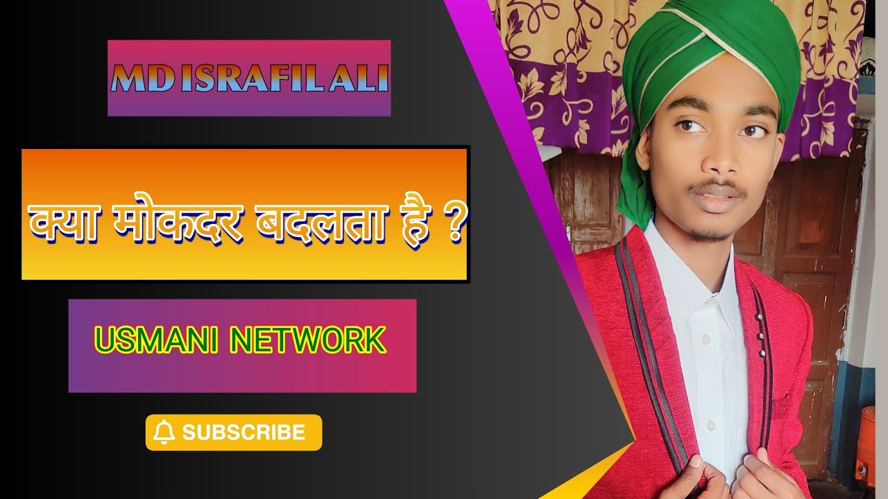 kya taqdeer badalta hai ? MD ISRAFIL ALI #islamic #newvideo #viral ...
