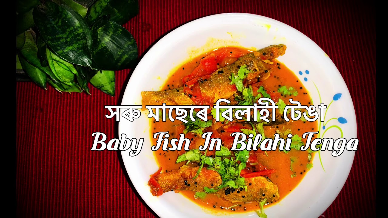 Masor Tenga by Assam Eats | Assamese Cuisine | Assamese Recipe - YouTube