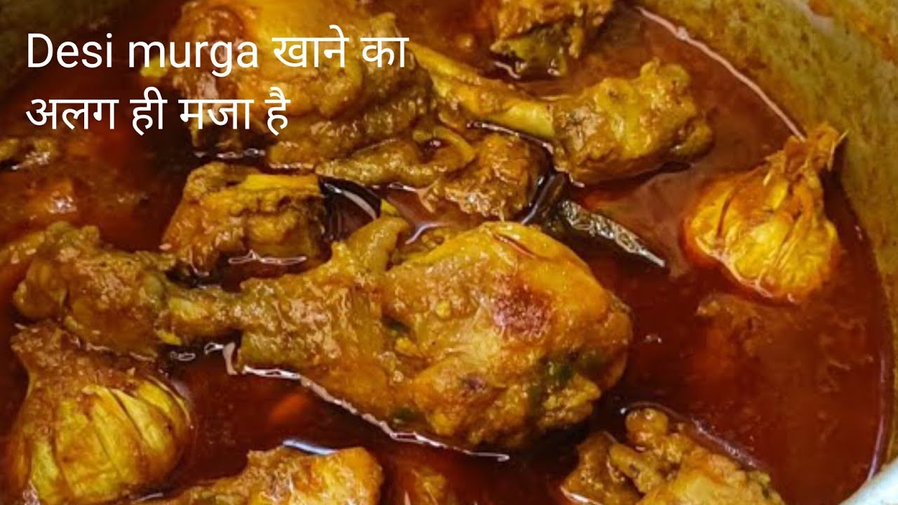 देसी चिकन बनाने का सही तरीका | Desi Murga Recipe Hindi | Desi Chicken ...