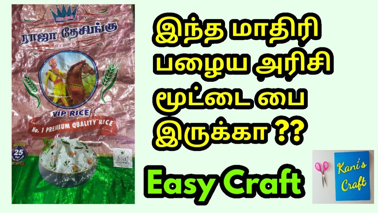 வீட்டு அலங்காரப் பொருள் நீங்களே செய்யலாம் / Easy home decorating Craft ...