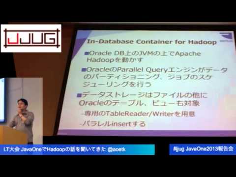 JavaOne 2013報告会 - JavaOneでHadoopの話を聞いてきた #jjug #j1jp - YouTube