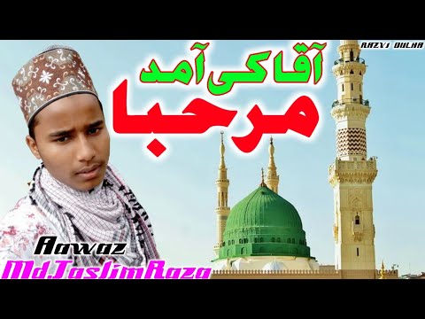 आमद ए रसूल 🌹Sarkar Ki Aamad Mahraba 🌹By, Md.Taslim Raza Razvi - YouTube