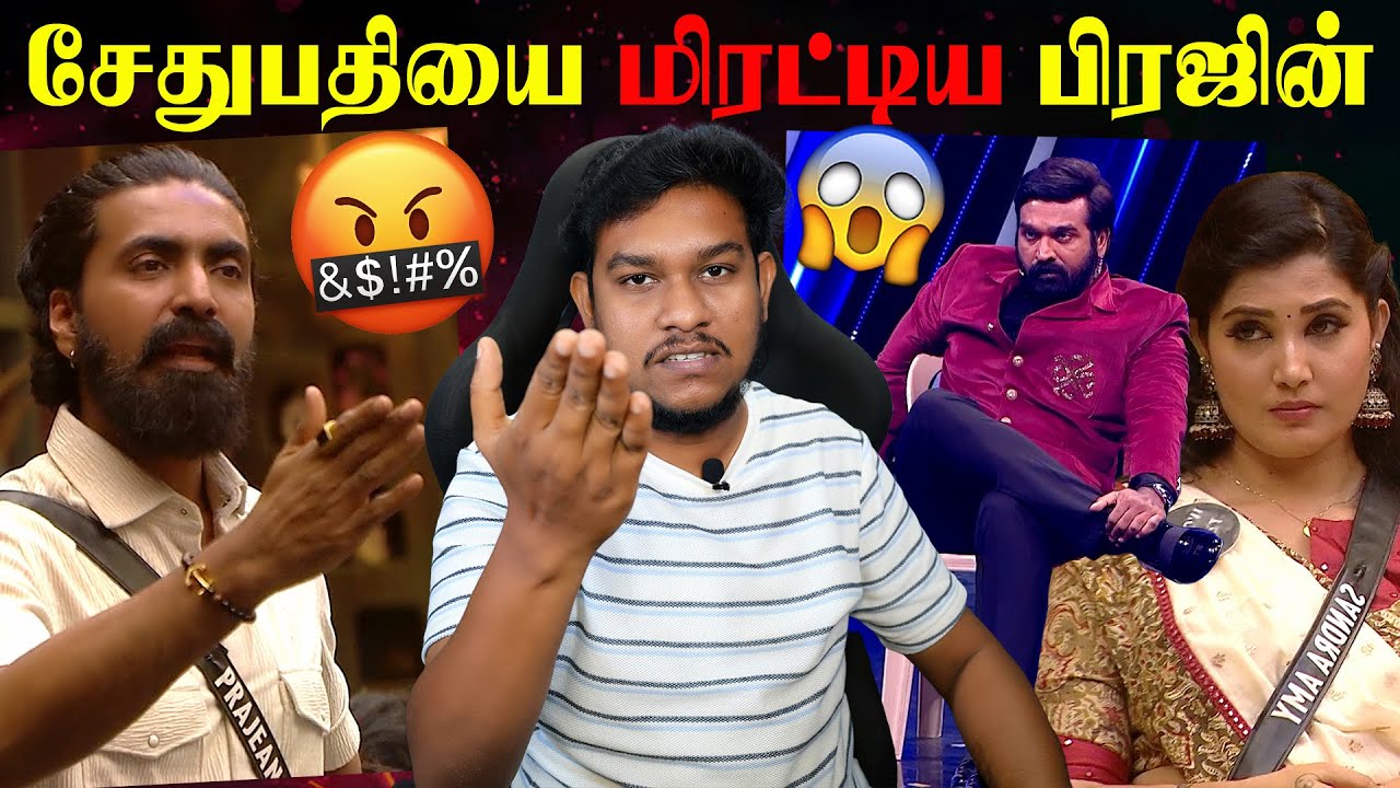 Sandra & Prajin வசமா சிக்கிய குறும்படம்😱 - Bigg Boss Tamil Season 9 ...