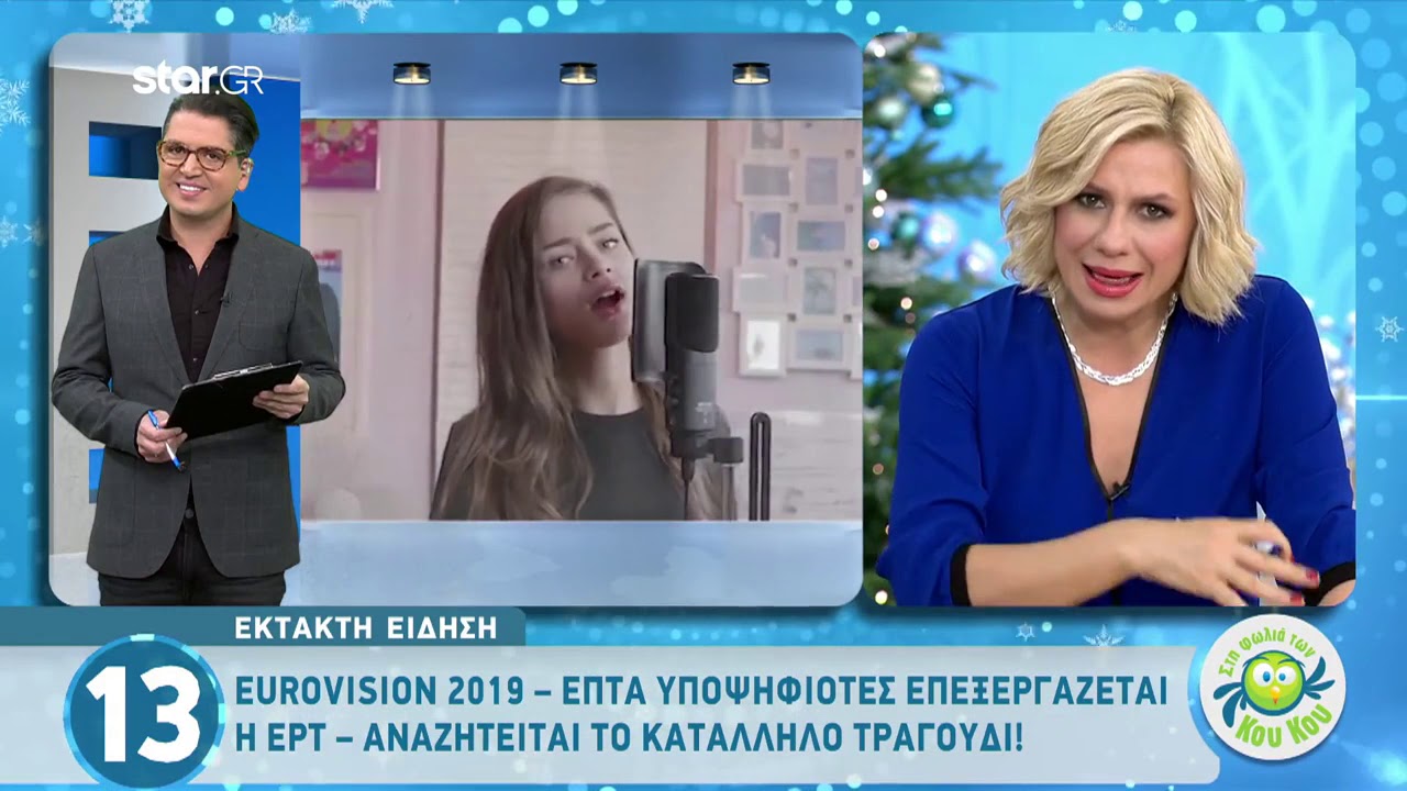 Τα δύο πιθανά ονόματα για την ελληνική εκπροσώπηση στη Eurovision 2020 ...