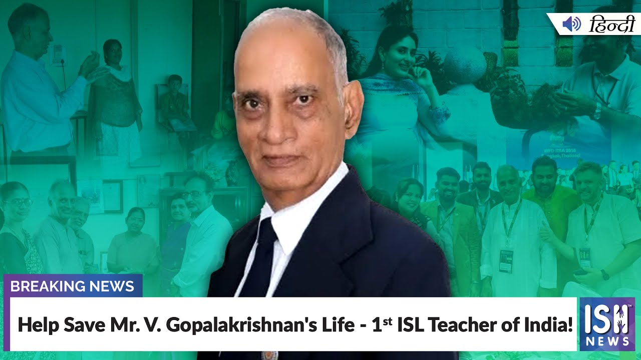 Help Save Mr. V. Gopalakrishnan's Life - 1st ISL Teacher of India ...