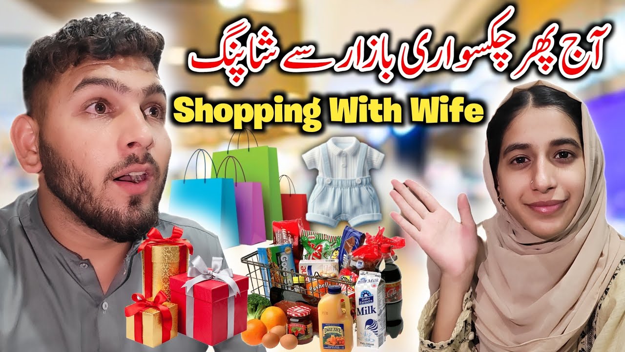 Shopping With Wife 🛍 | Home Grocery Items 🛒 | Chakswari Bazaar # ...