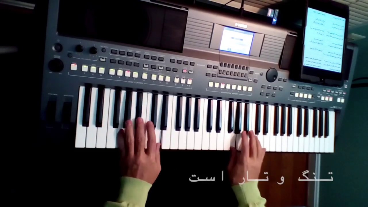 Shajarian: Morghe Sahar - مرغ سحر Chords - Chordify