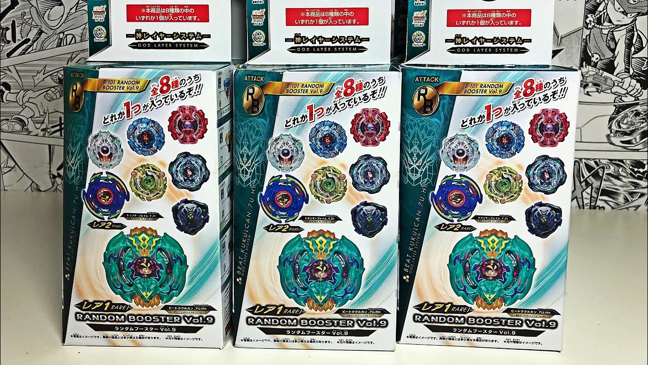 ОБЗОР RANDOM BOOSTER Vol.9 ВМЕСТЕ С НИКОЛАЕМ / Бейблэйд Бёрст ...