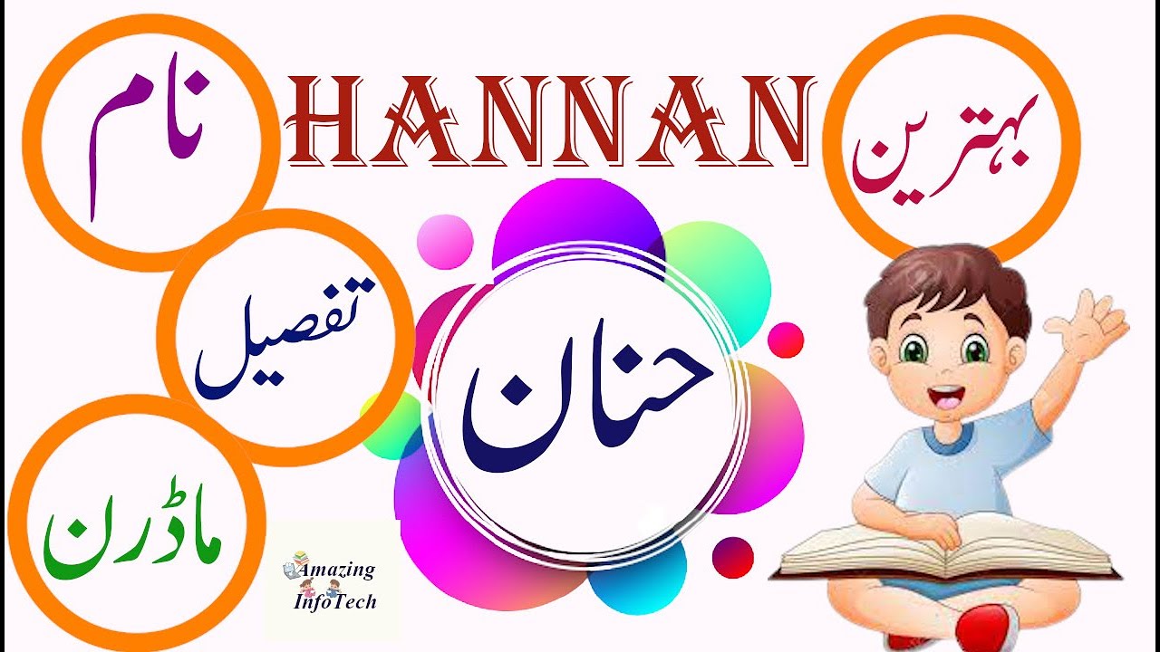 Hannan (حنان) Name Meaning In Urdu/Hindi/English |Top Muslim/Islamic ...