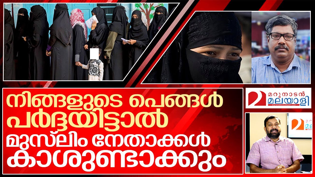 ഇസ്ലാമവത്കരണം: ഞെട്ടിക്കുന്ന ശബ്ദരേഖ I Mp basheer about Islam religion ...