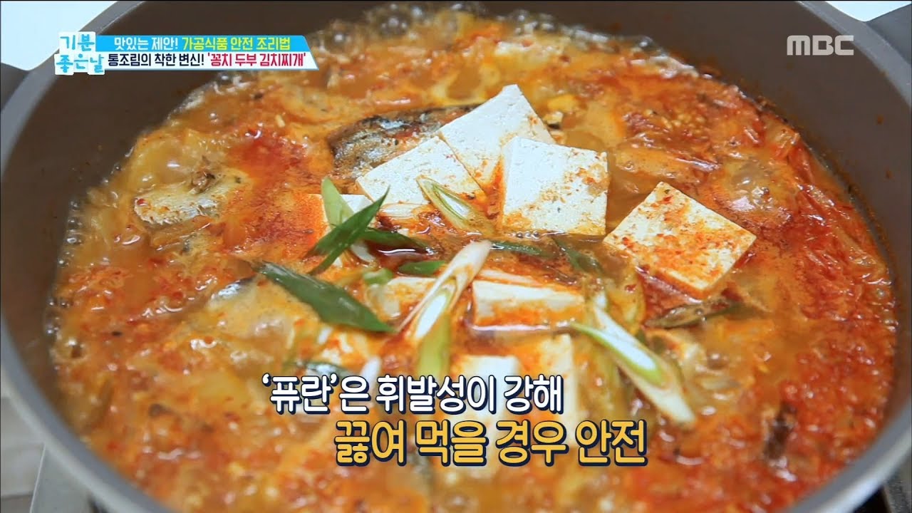 [HEALTHY] mackerel pipe boiled canned Kimchi Stew , 기분 좋은 날20181017 ...