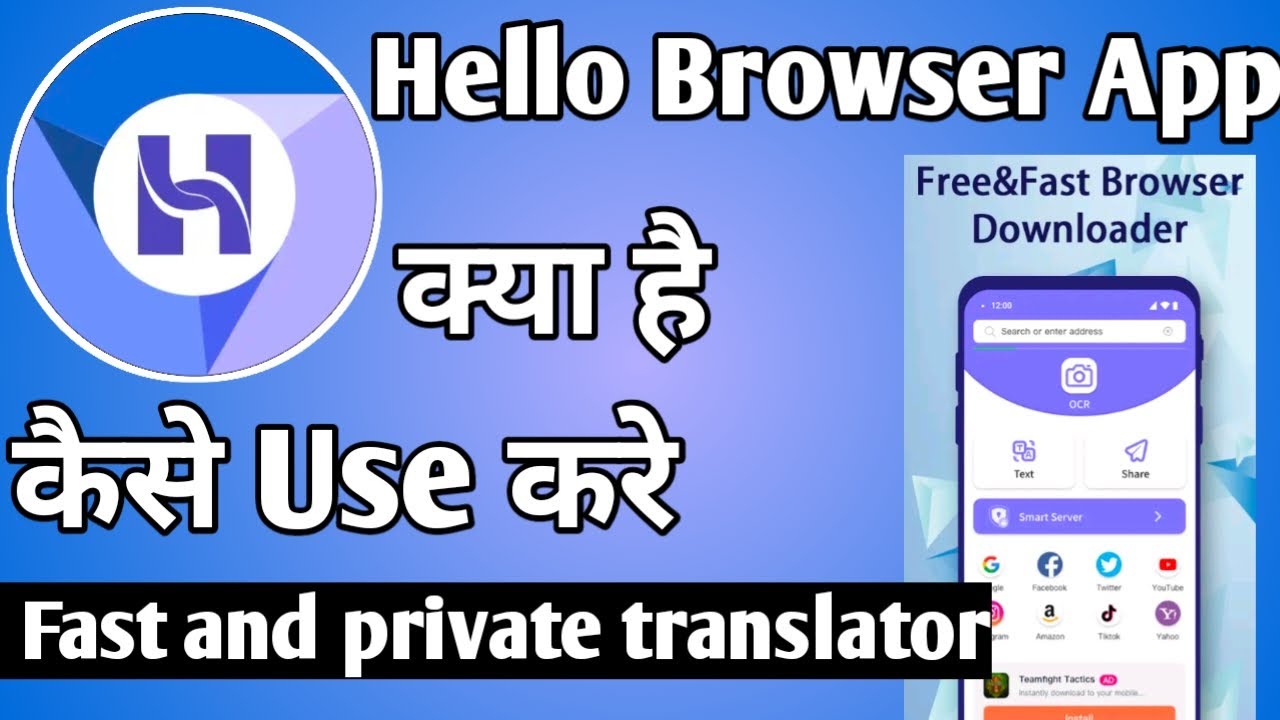 Hello Browser App Kaise Use Kare ।। How to use Hello browser app ...