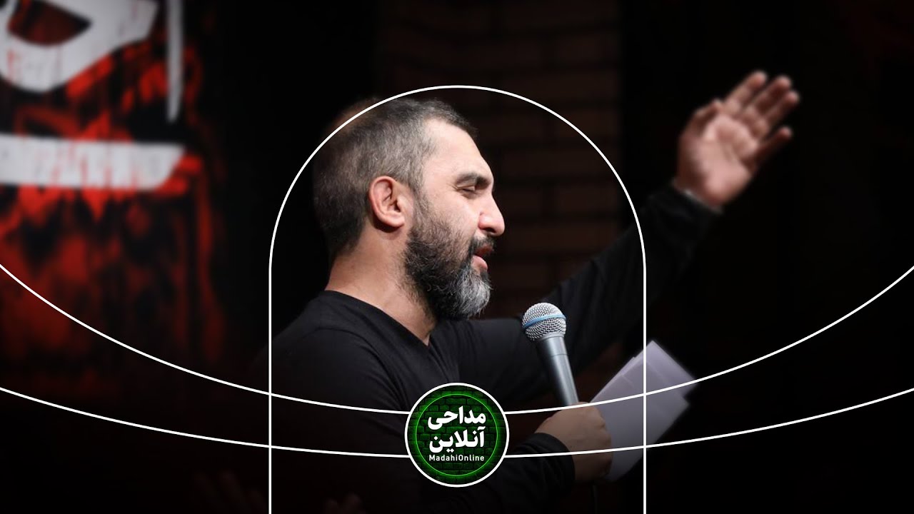 حمید علیمی | مداحی سبک زیبای محمد الجنامی | hamid alimi - YouTube