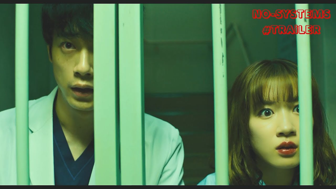 Masked Ward 仮面病棟 Kentaro Sakaguchi & Mei Nagano's hospital escape ...
