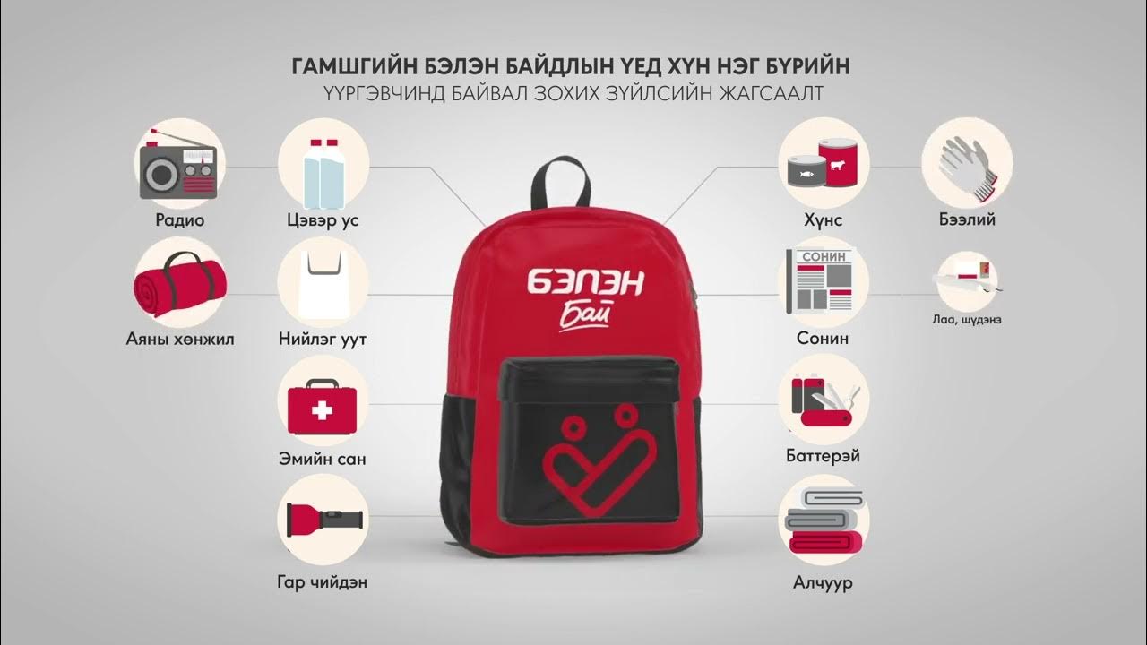 ГАМШГИЙН ҮЕД БЭЛДЭХ ЗҮЙЛС Obeg Youtube