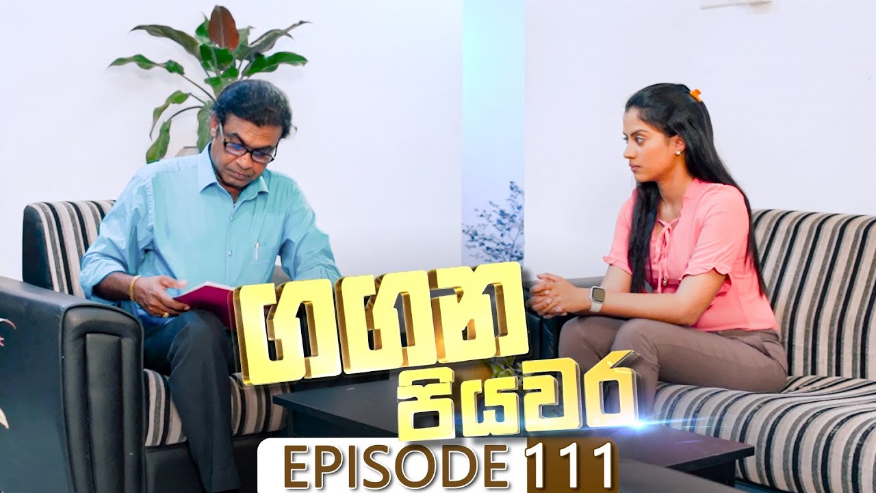 Gangana Piyawara | Episode 111 - (2022-11-03) | ITN - YouTube