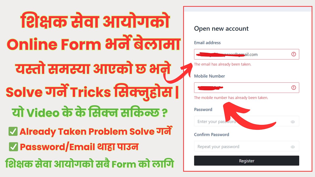 TSC को Form भर्दा Number/Email Already Taken भनेर आए यसरी Solve गर्नु ...