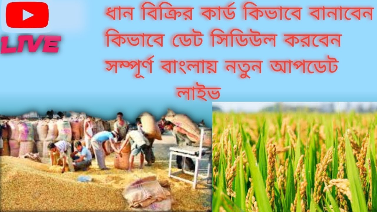 kishan mandi card online apply।। kishan mandi card #How to Apply for ...