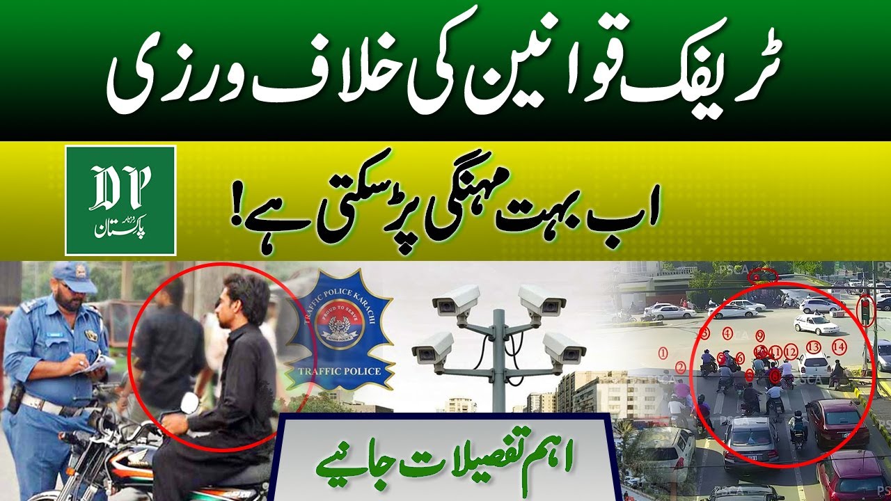 New Traffic Rules | Punjab Police Strict Action Against Traffic ...