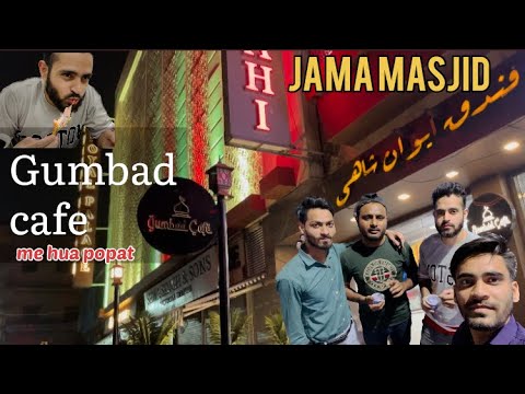 Gumbad cafe (JAMA MASJID ) me hua popat || Dheet mundey || #vlog - YouTube