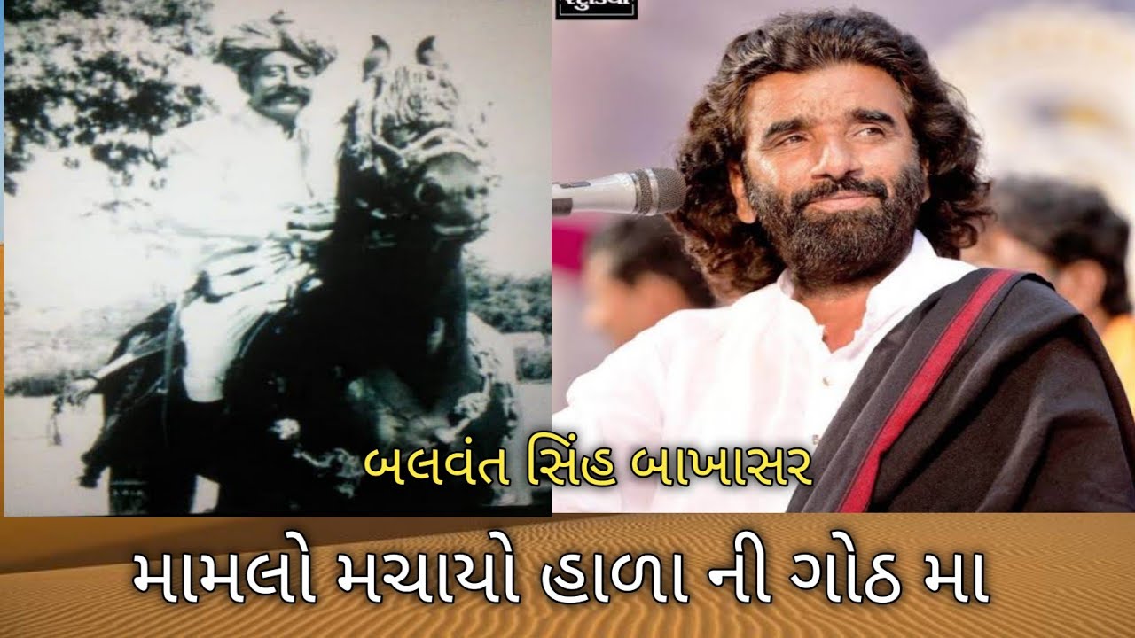 devraj gadhavi nano dero bakhasar live balwant singh song #bakhasar # ...