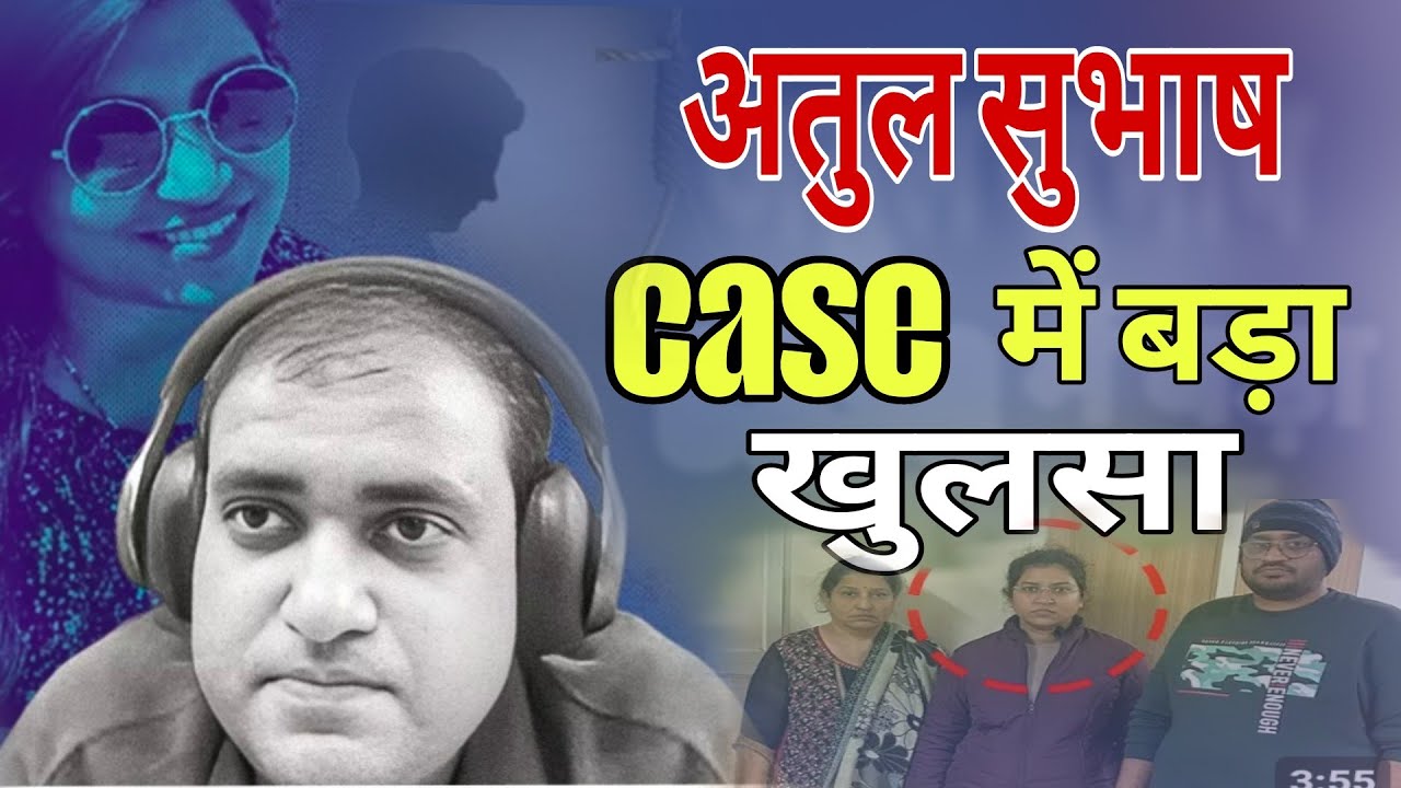 Inside The Atul Subhash Suicide Case - YouTube