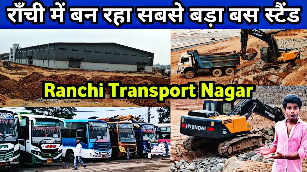 रांची में बन रहा है सबसे बड़ा बस स्टैंड !! Biggest Bus Stand In Ranchi ...