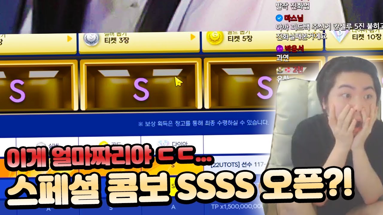 파칭코 SSSS 보상이요?! 당장 까봅시다! 피파모바일 - YouTube