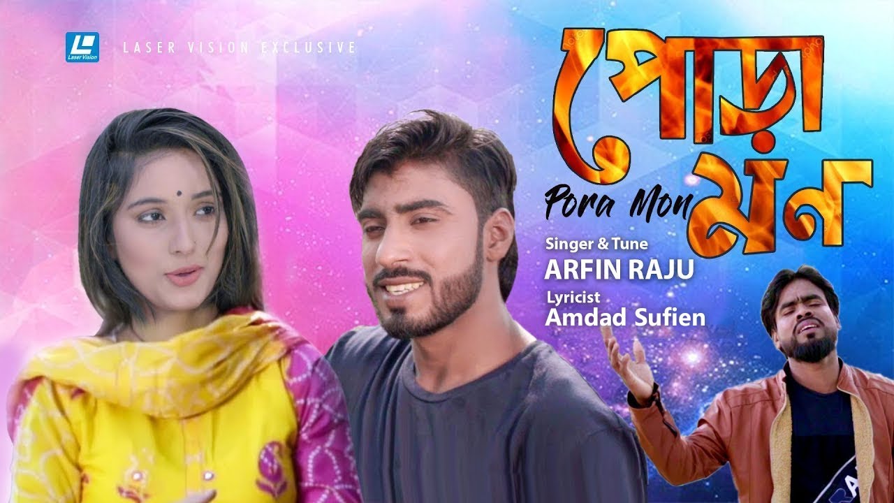 Pora Mon | Arfin Raju | HD Music Video | Amdad Sufien | Laser Vision ...