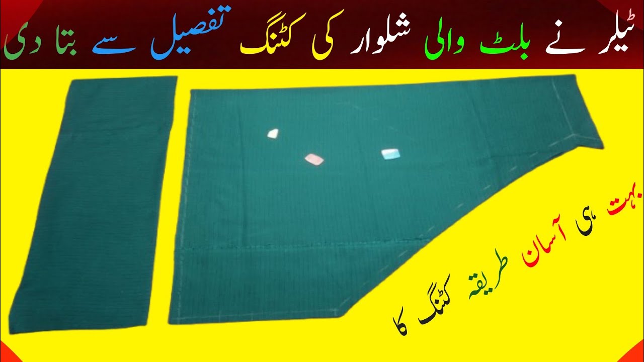 Belt Wali Salwar ke Cutting by nomi kmk 2025 || pakistani Belt Salwar ...