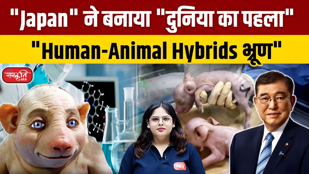 Japan Develops Hybrid Species of Humans and Animals: A Scientific ...