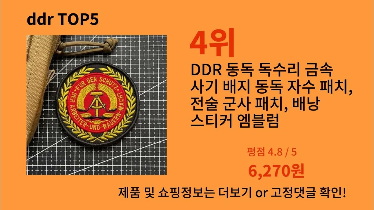 ddr 2024 최강 알리익스프레스 추천 Top 10 - YouTube