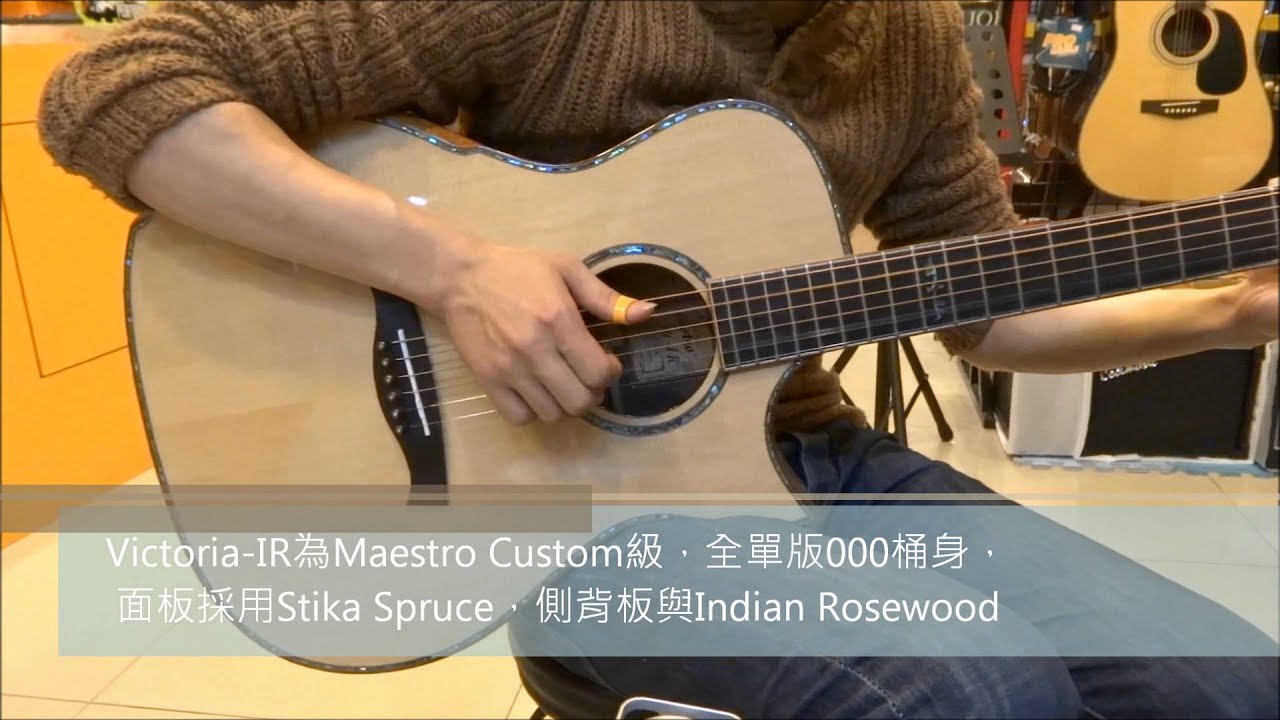 【音樂魔法屋】Maestro Victoria-IR 示範影片 - YouTube