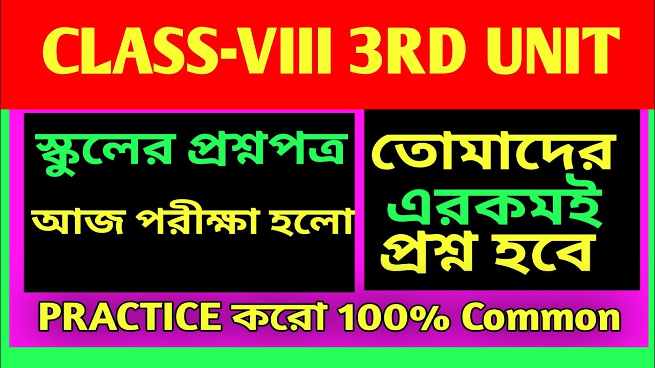 CLASS-VIII Math Question Paper-2022/Annual Exam Question Paper 2022 ...