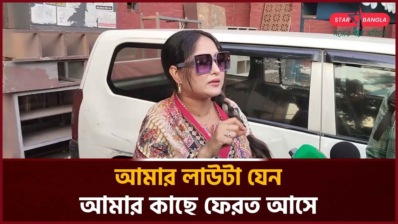 শাকিব খানকে কী রিকোয়েস্ট করতে চান শিউলি শিলা? | Sheuli Shila | Shakib Khan | Bd Entertainment ...