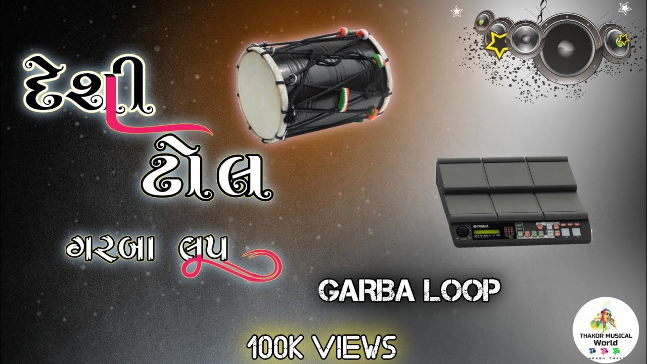Garba Loop Gujarati Desi 2022 - Latest Gujarati Ridham Loop | Desi Dhol ...