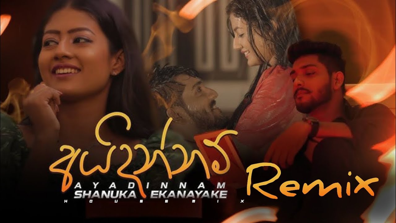 Ayadinnam ( අයදින්නම් ) Remix (House Mix ) - Shanuka Ekanayake | Remix ...