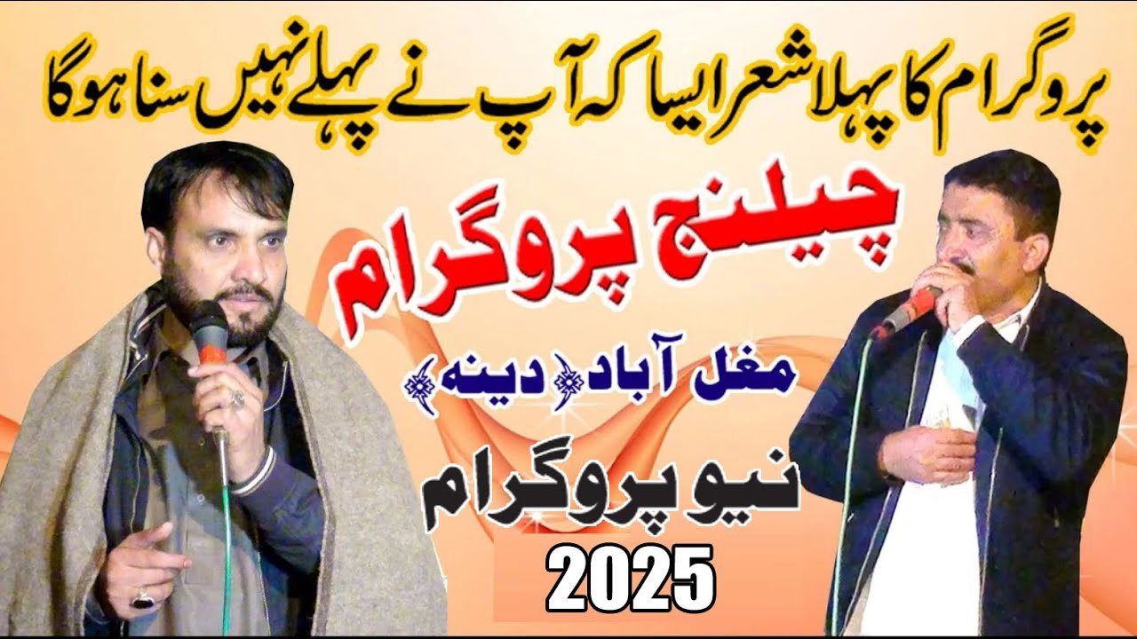 Raja Hafeez Babar Vs Qamer Abbas Pothwari Sher Dina hamd pothwari sher ...