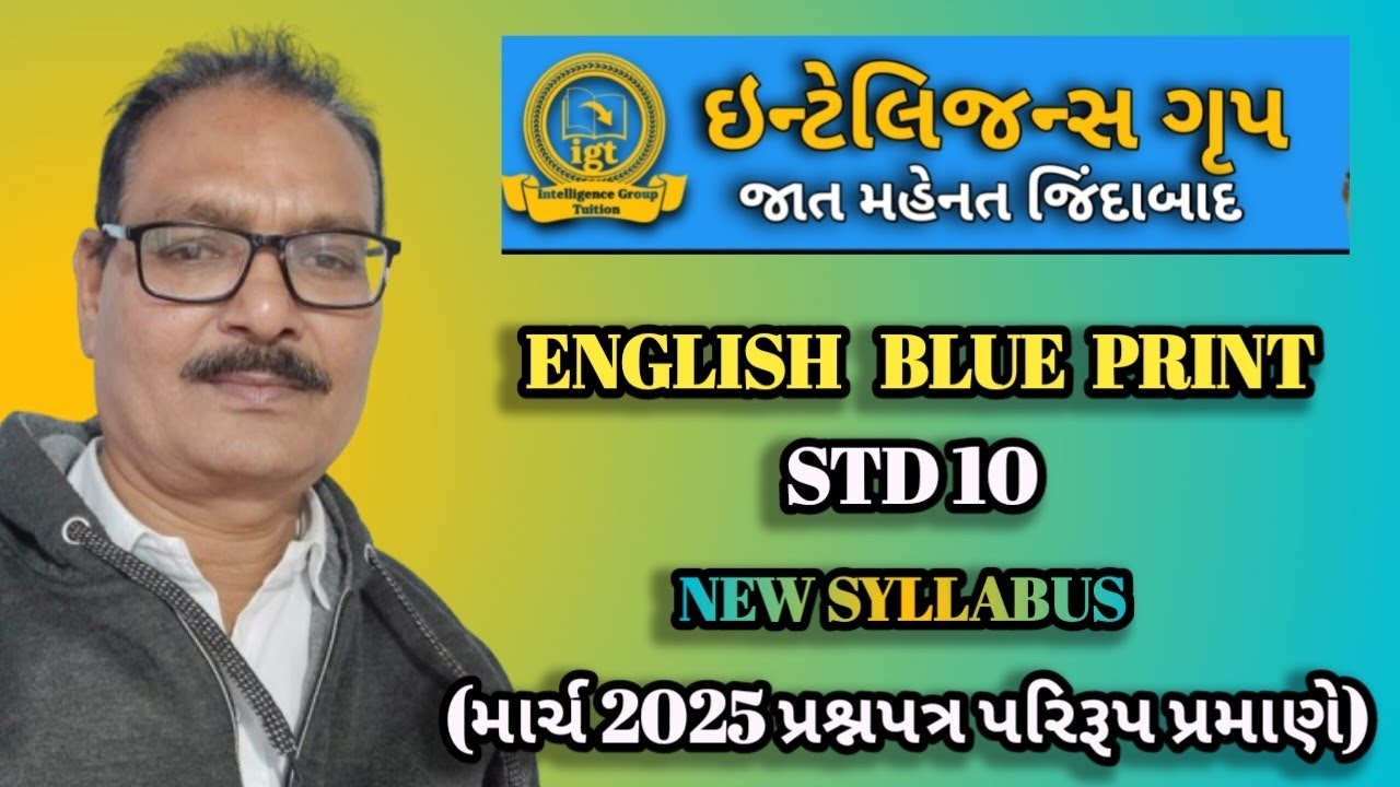 STD 10 // ENGLISH PAPER STYLE// NEW SYLLABUS-2025 // - YouTube