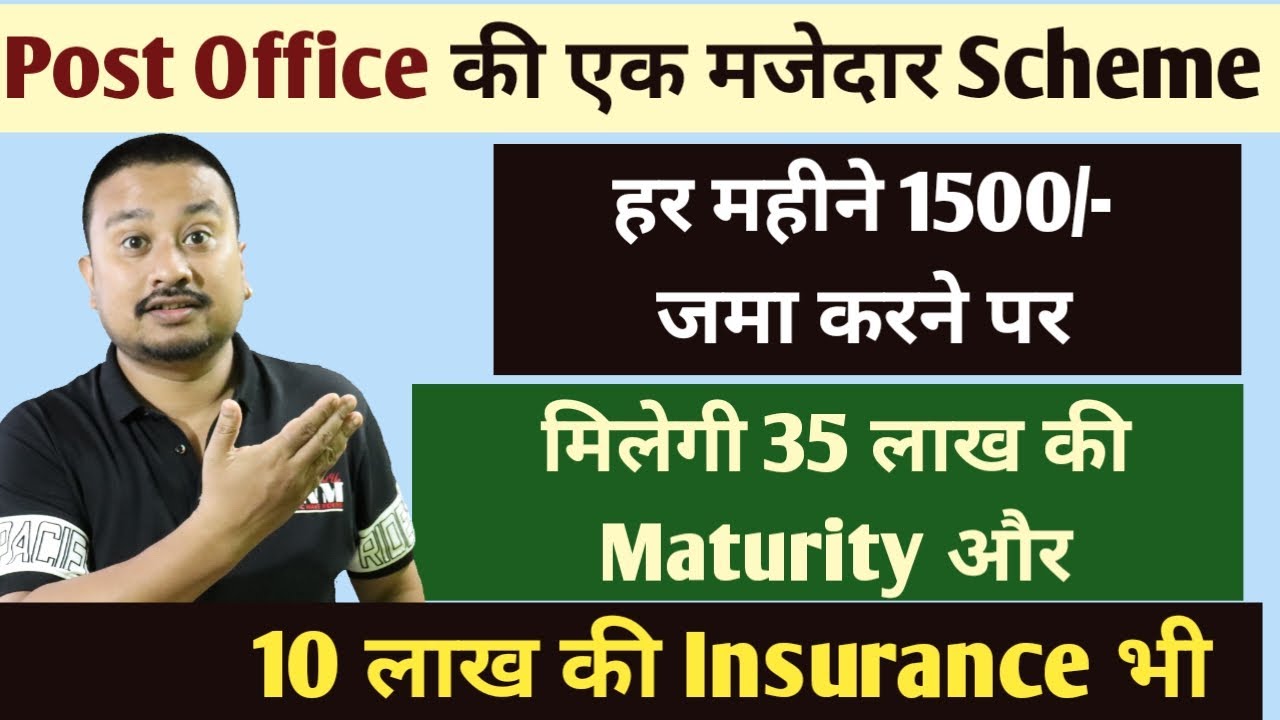Post Office Gram Suraksha Scheme 2022 | Gram Suraksha Scheme of Post ...