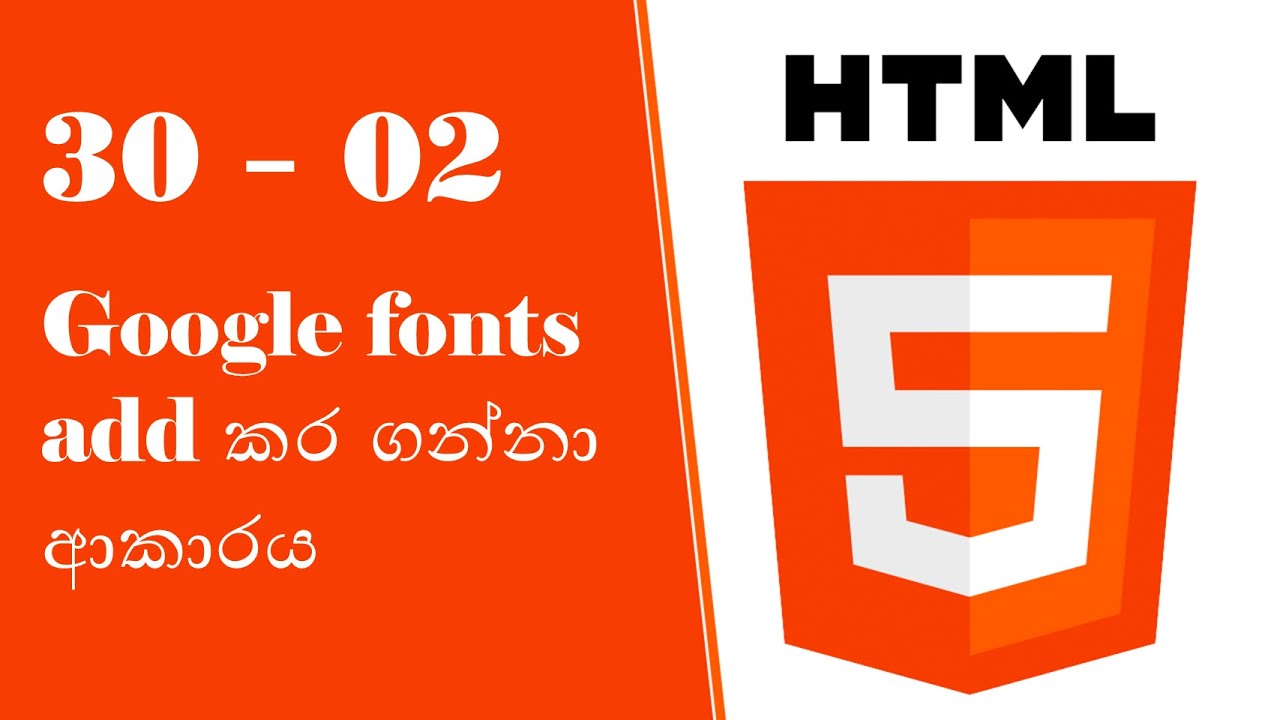 2.Google fonts add කර ගන්නා ආකාරය - YouTube