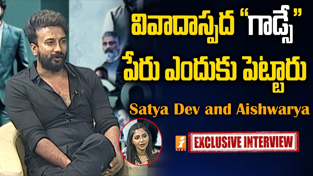 Godse Movie Team Exclusive Interview | Satya Dev | Aishwarya Lekshmi ...