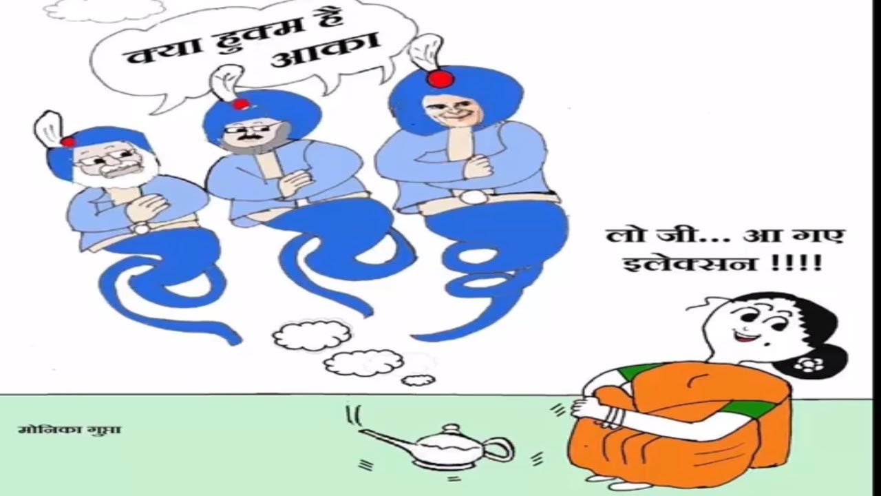 Current Affairs Cartoons - Current Political Cartoons - Monica Gupta ...