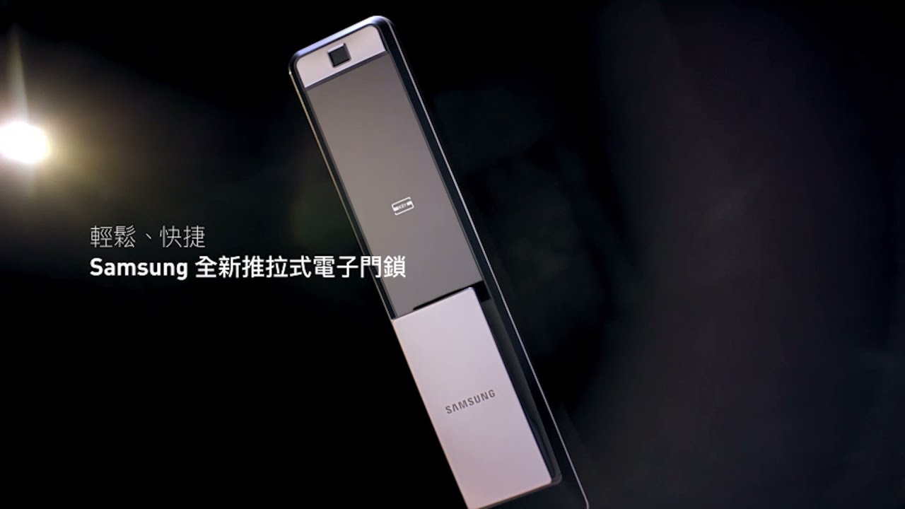Samsung SHP-P72/DP609 WiFi 物聯網電子門鎖 - YouTube