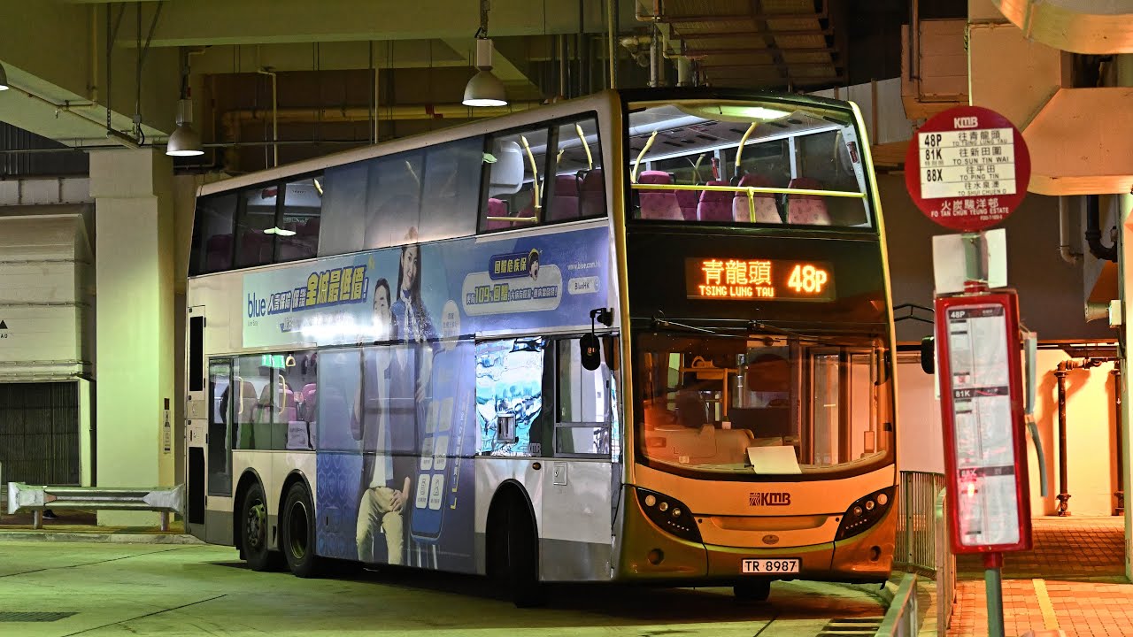 [Voith] KMB ATENU731 TR8987@48P 火炭駿洋邨-青龍頭 20240627 - YouTube