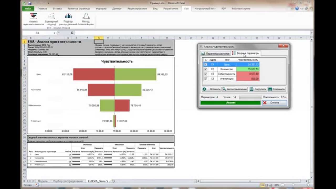 EvA - Risk Analysis for Excel - YouTube