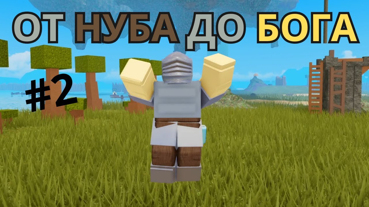 Первый ребит ОТ НУБА ДО БОГА В BOOGA BOOGA [REBORN] - YouTube