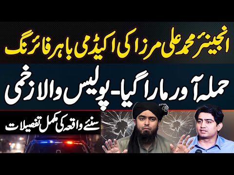 Firing at Engineer Muhammad Ali Mirza’s Academy in Jhelum: Opens Fire on Gate, Police Man Injured