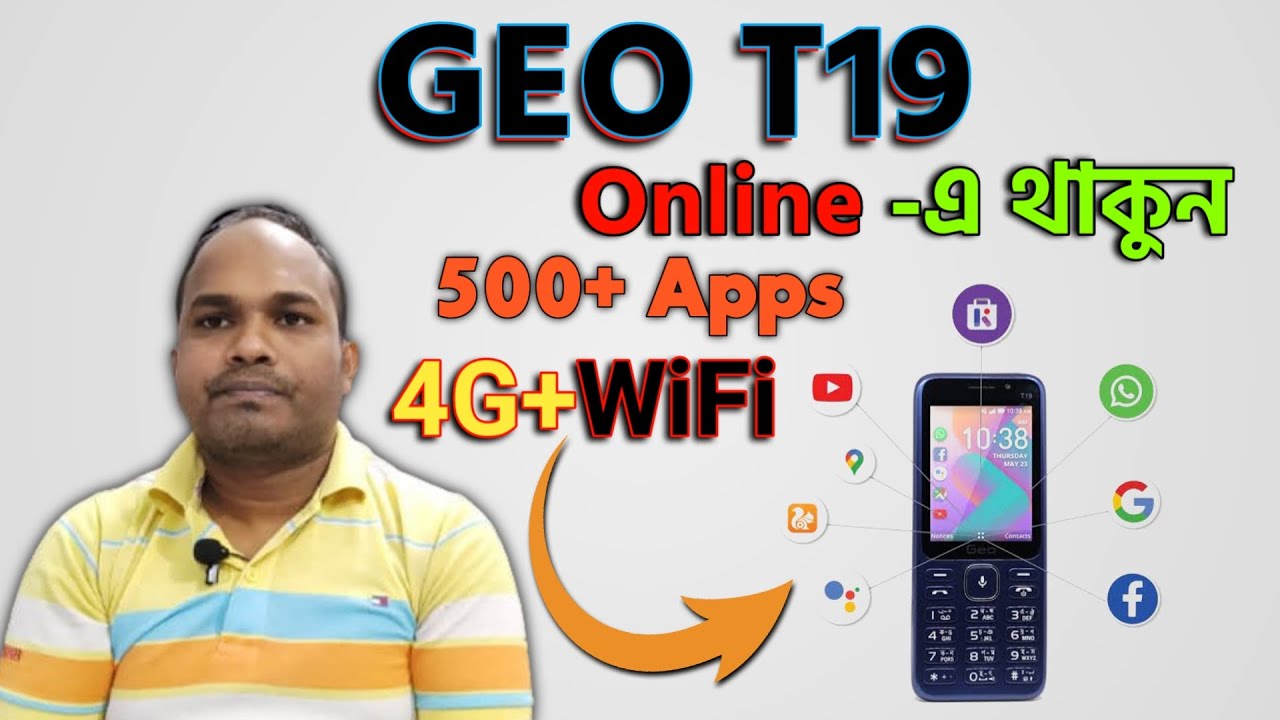 স্মার্ট ফোনের সুবিধা নিয়ে Geo T19|বাটন ফোনের চ্যালেঞ্জ - YouTube